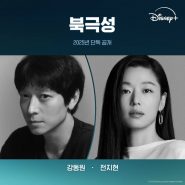 Mommies Daily - 10 Drama Korea Terbaru yang Tayang Tahun 2025, Wajib Masuk Watchlist!